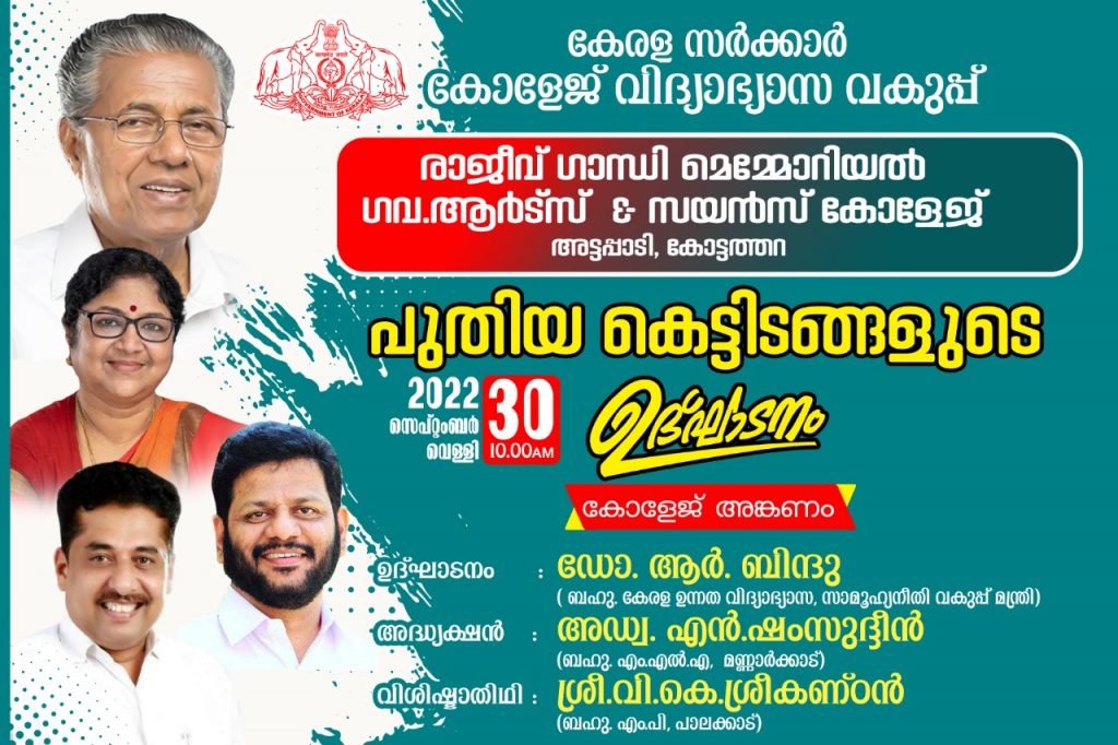 RGM GOVT. ARTS & SCIENCE COLLEGE ATTAPPADI – Just another dce Sites site